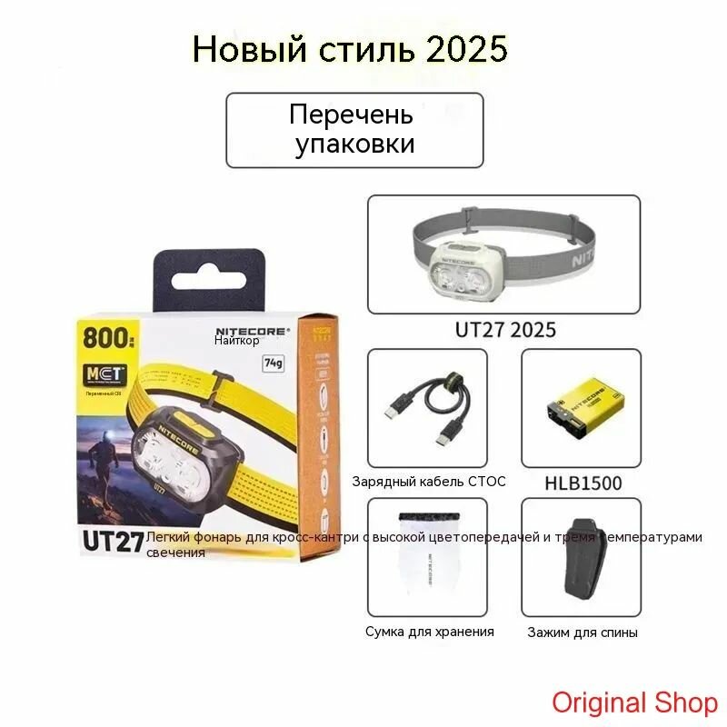 Налобный фонарь