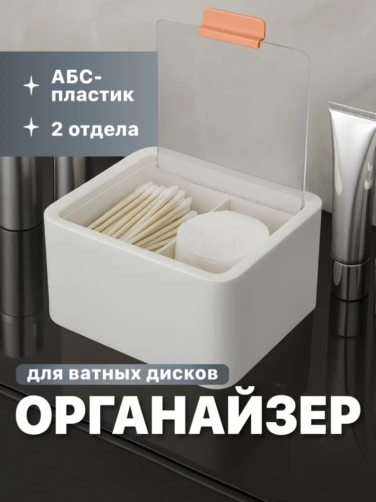 Органайзер для ватных дисков и палочек настенный Birdhouse