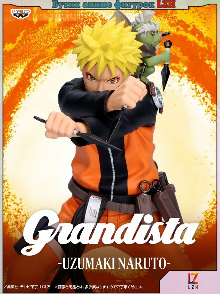Аниме Фигурка BANDAI BANPRESTO Grandista Узумаки Наруто (Naruto Uzumaki) из "Наруто" (NARUTO Shippuden) 22 см (LZH)