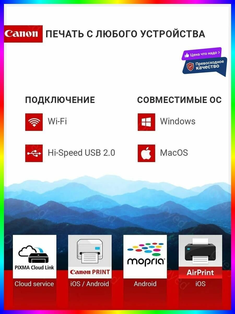 МФУ Струйное , черный — фото 1