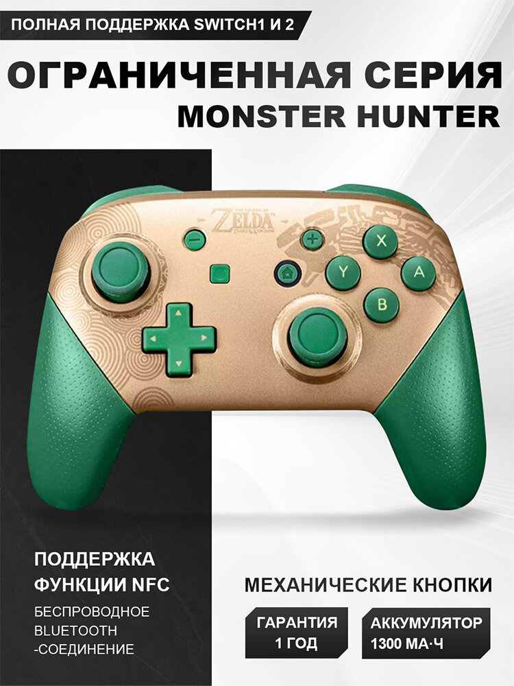 Nintendo Геймпад Switch Pro Геймпад Wireless Controller Bluetooth