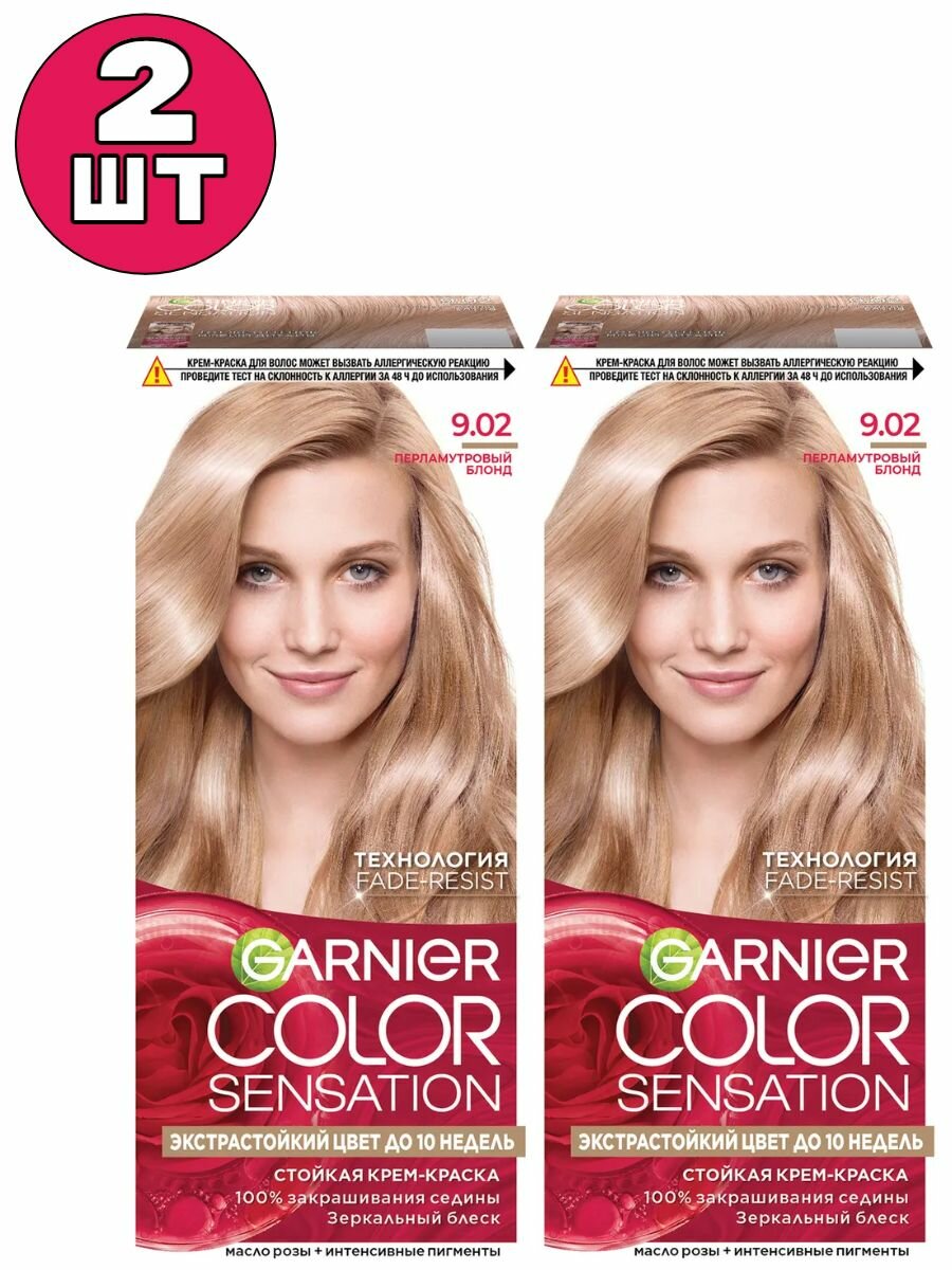 Garnier Крем-Краска для волос стойкая Color Sensation, 9.02 Перламутровый блонд, 2 шт