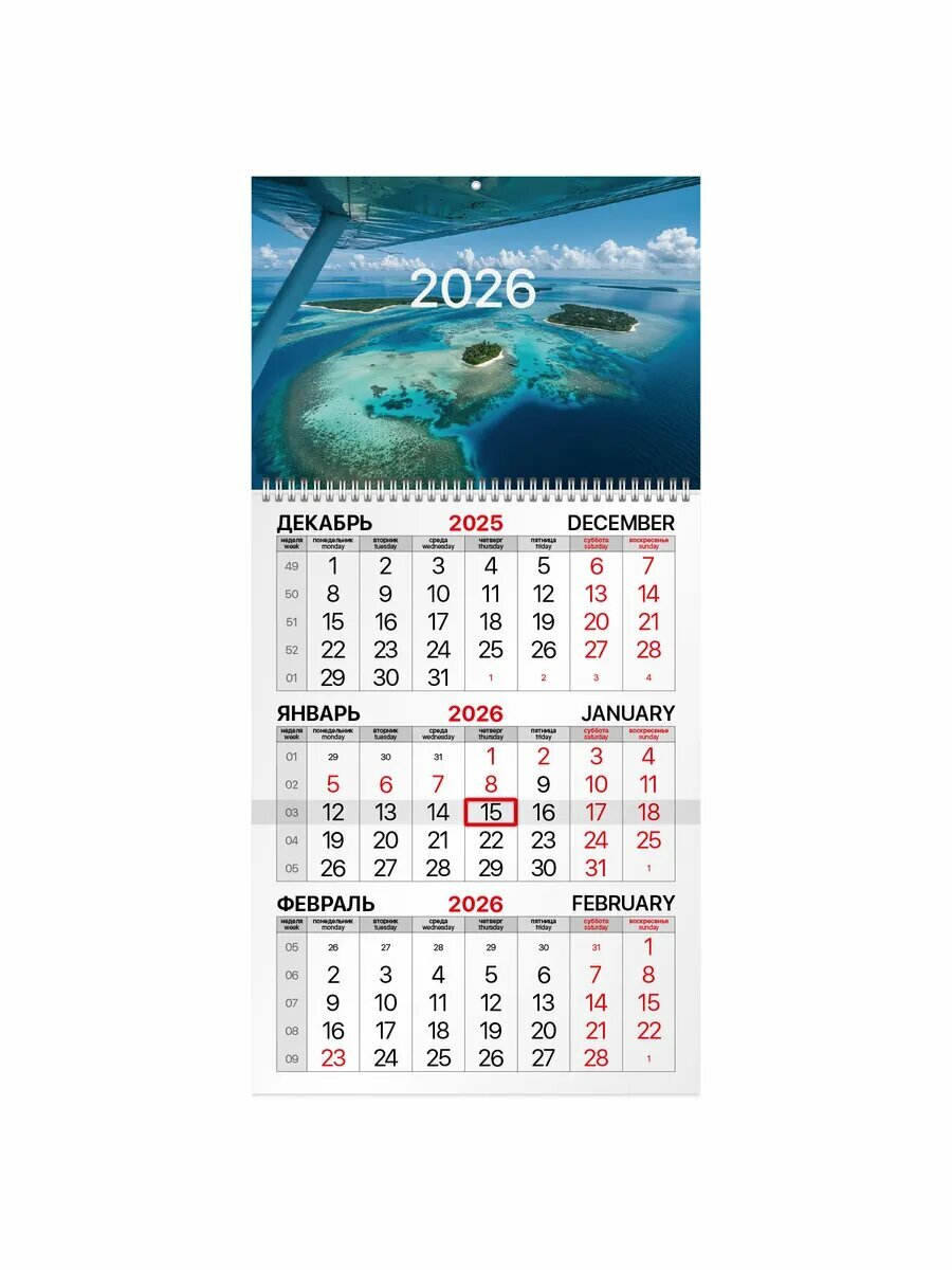 Календарь квартальный 2026, 1 блок, мелованная, Острова