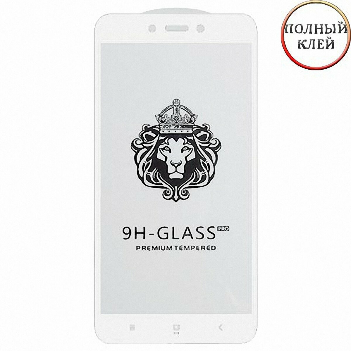 Защитное стекло для Xiaomi Redmi 4X клеится на весь экран 5.0" с белой рамкой, Premium