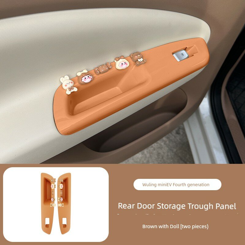 Набор из 2 шт. для задней двери Wuling Hongguang Mini Macaron Vintage Brown с подлокотником