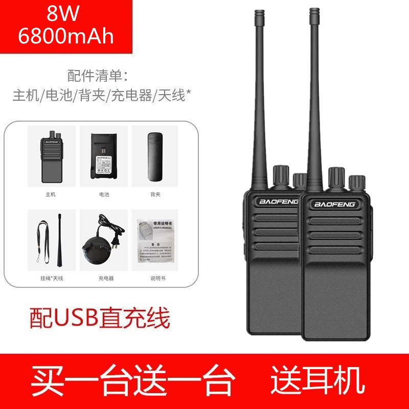 Баофэн BF888S 2-набор мощных ручных двухсторонних радиостанций для строительных площадок, отелей и открытого воздуха
