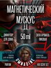 Подарочный диффузор для дома мускус