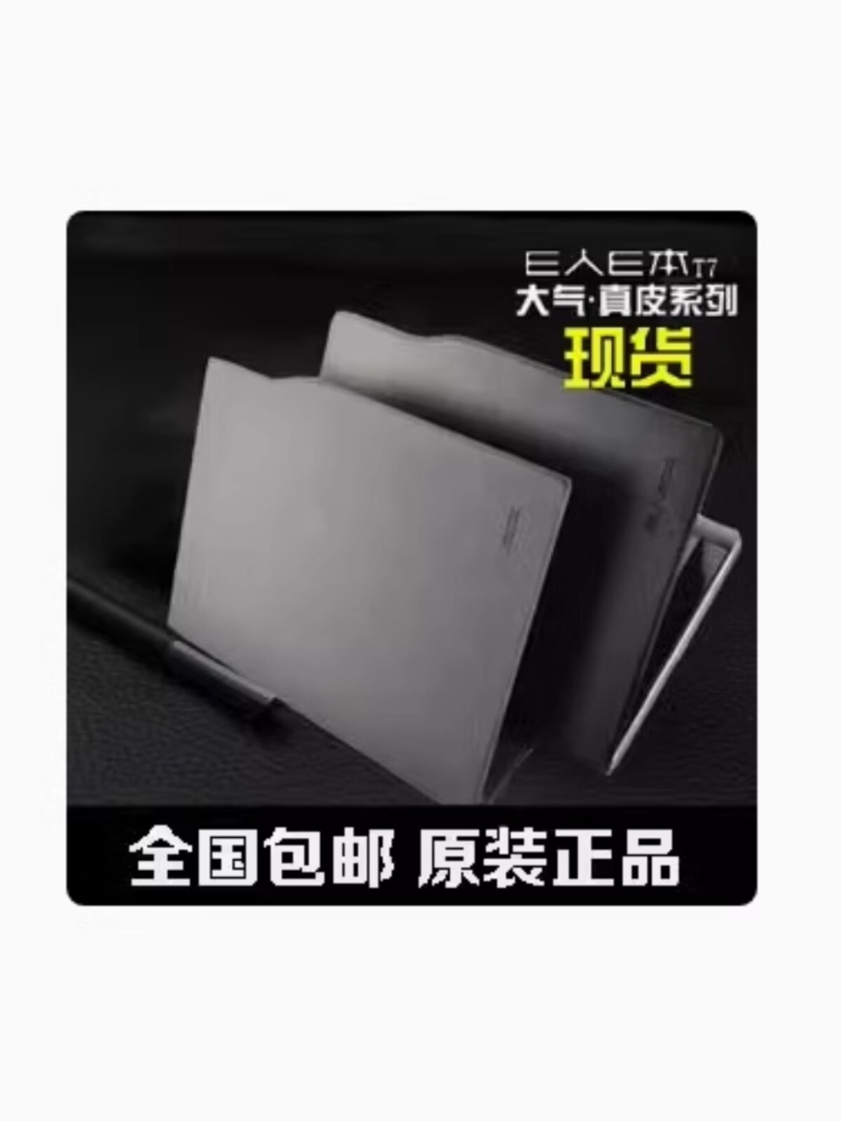 Кожаный чехол для планшета E-Book T8S 7,85 дюйма с подставкой, тонкий дизайн для планшета E-Book T8S