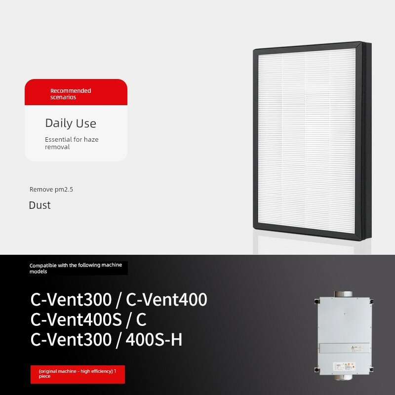 Фильтрующий элемент HEPA C-VENT200 для системы приточной вентиляции Lanshe (сетчатый фильтр очистки воздуха)