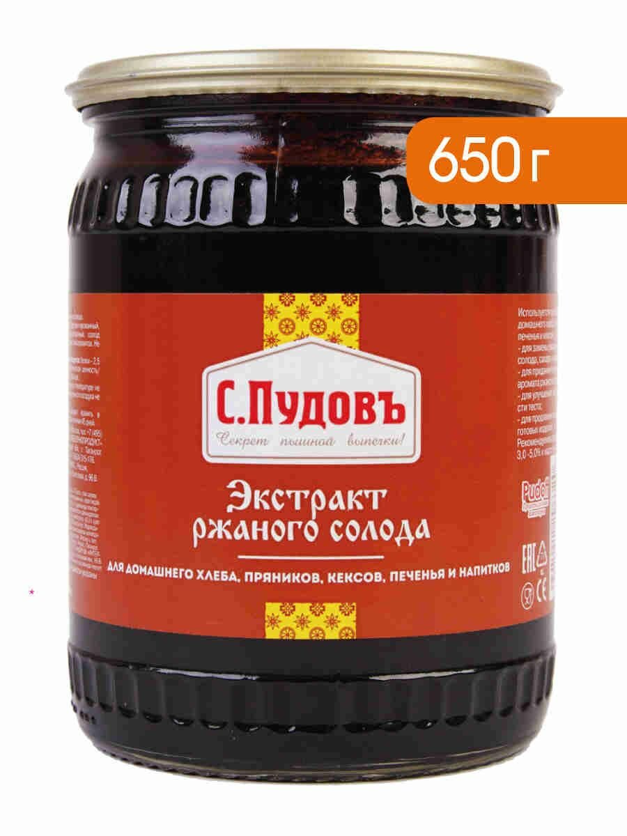 Экстракт ржаного солода, С. Пудовъ, 650 г экстракт ржи солодовый экстракт 650 граммов