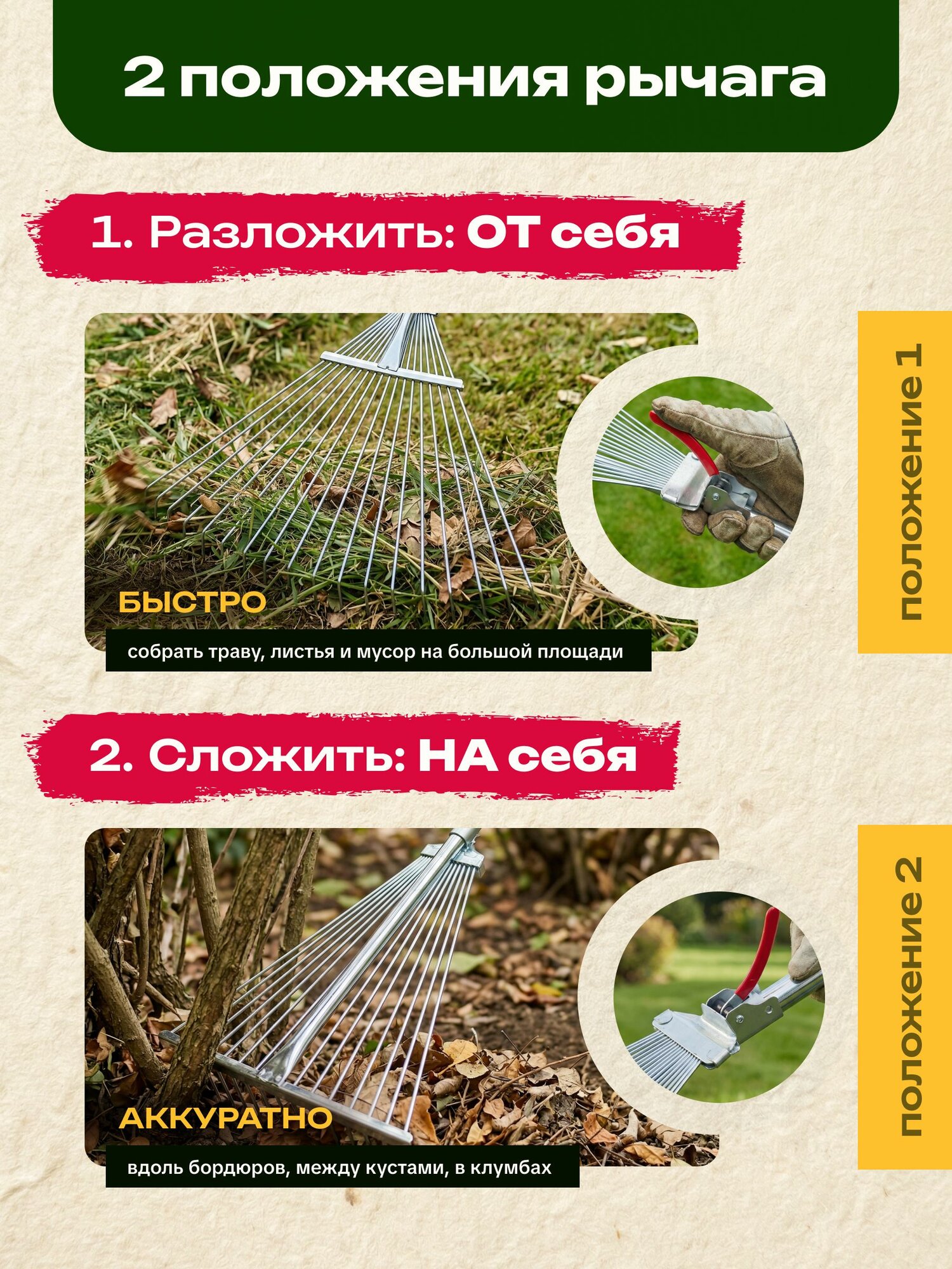 Грабли веерные — фото 1