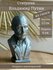 Статуэтка Бюст Путина, 12 см, из гипса, ручная работа, в цвете
