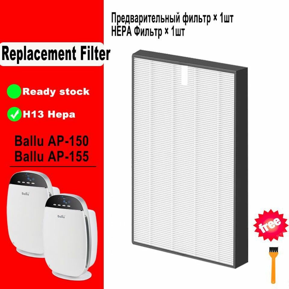 Эффективный фильтров HEPA для очистителей воздуха Ballu AP-150 AP-155