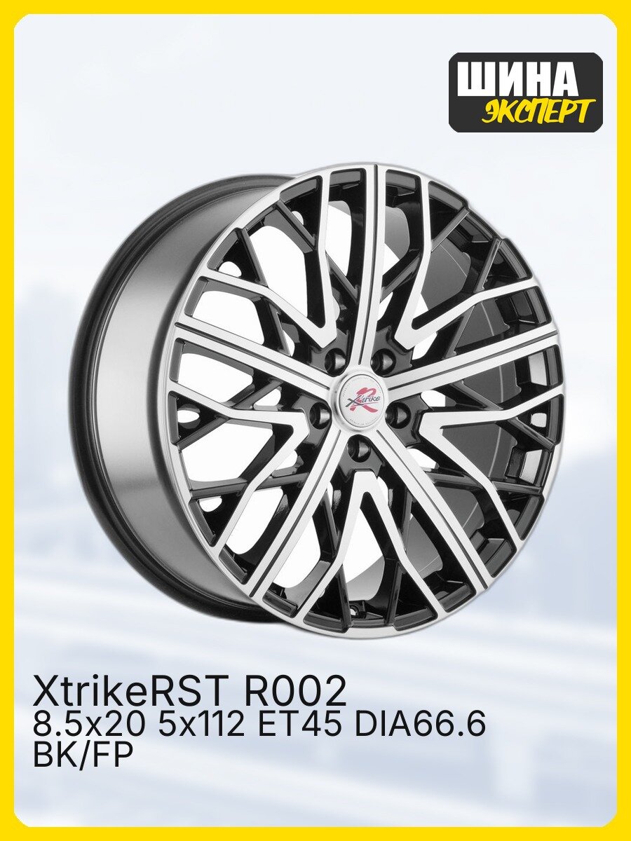 Диск литой X'trikeRST Audi A6 R002 8,5\R20 5*112 ET45 d66,6 BK/FP [40574] Fb max 900 kg легкосплавный