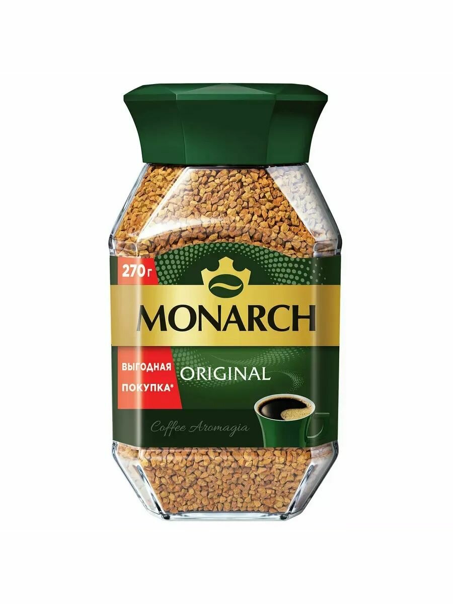 Кофе натуральный Monarch Ориджинал растворимый, 270г.