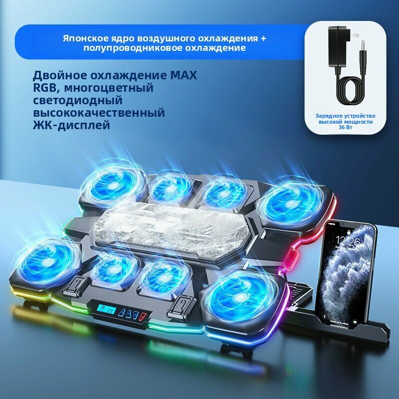 Высокомощная бесшумная охлаждающая подставка для ноутбука с полупроводниковым охлаждением и RGB-подсветкой,1000,30,41, металл, регулировка высоты, с охлаждением, съемная столешница,40, Q10,
