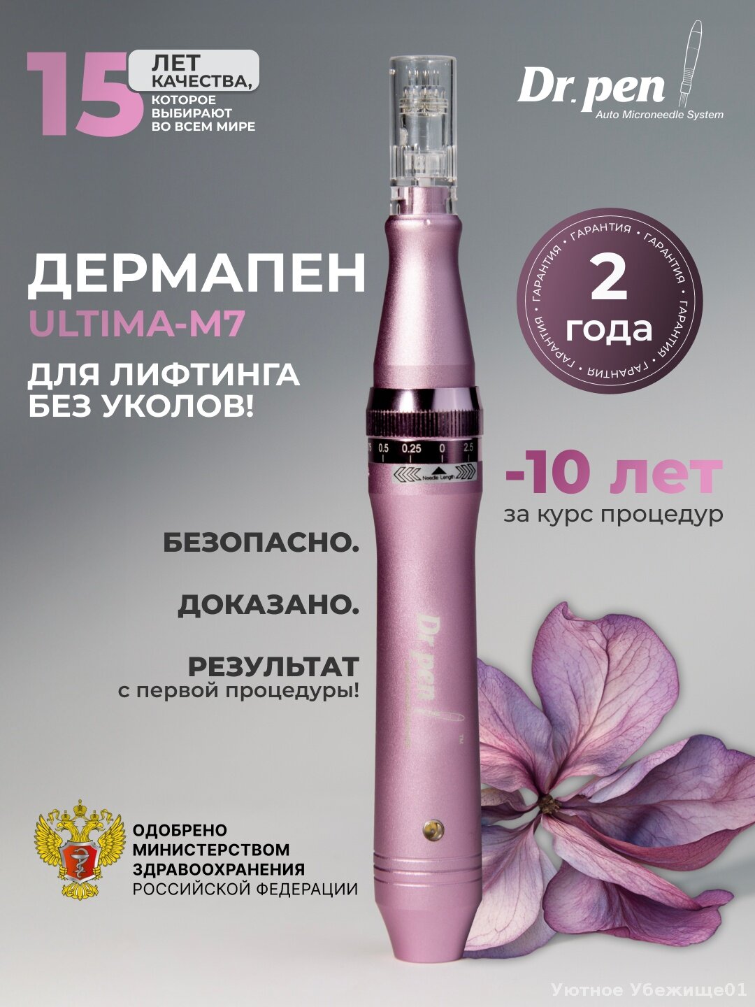 Дермапен Dr.Pen, для антивозрастного ухода, 9000 - 15000 об/мин, 5 скоростей