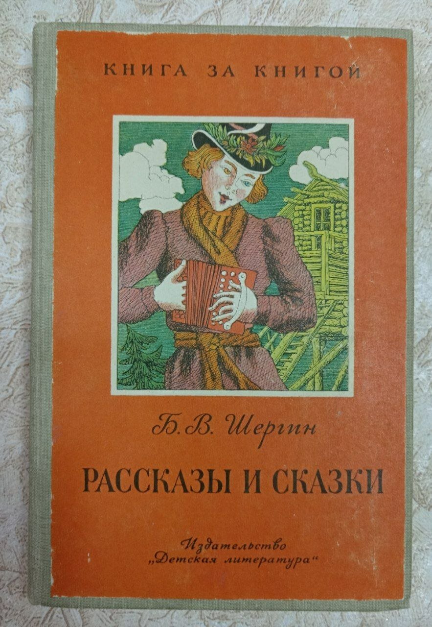 Конволют т из 11 детских секонд-хенд книг