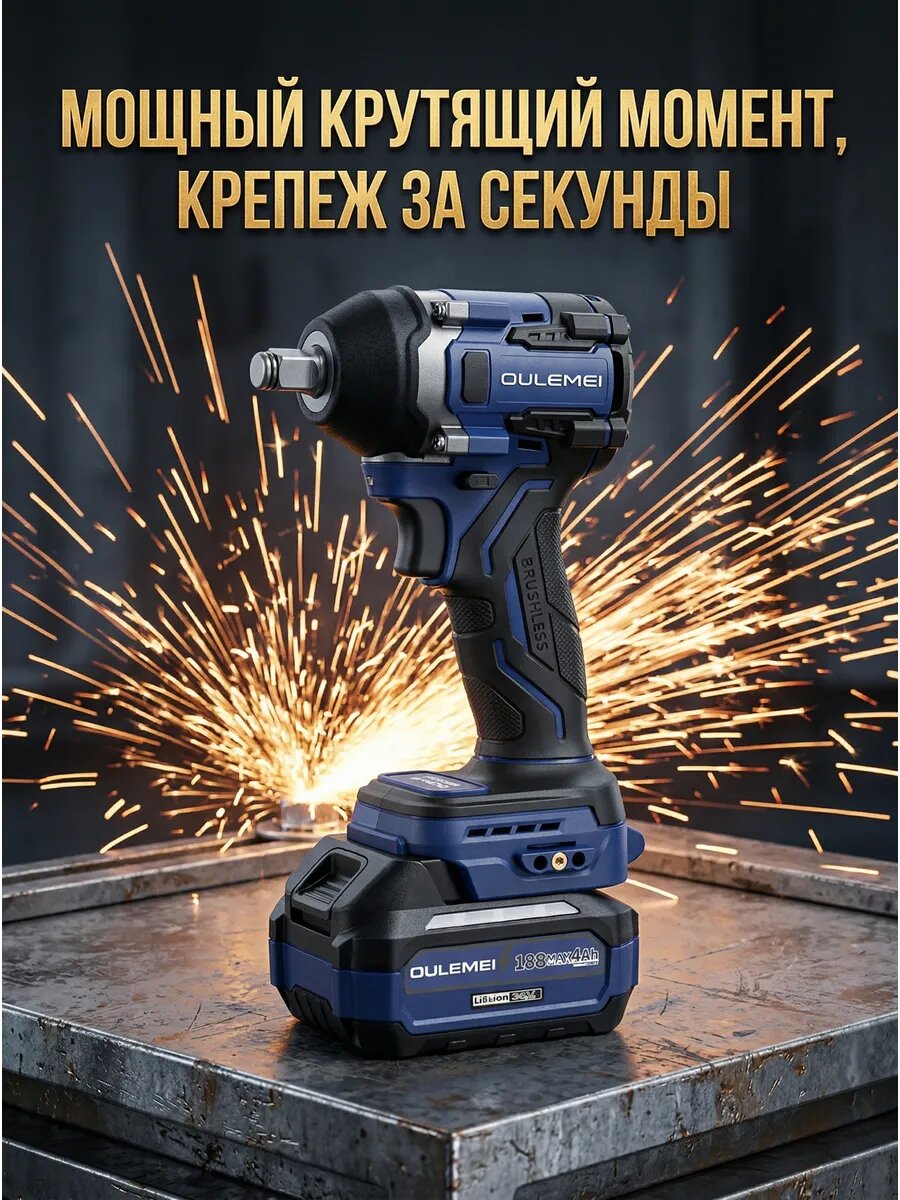 Гайковерт аккумуляторный ударный мощный