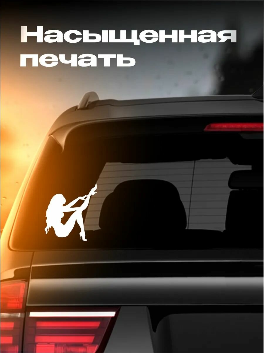 Наклейка на авто Девушка — фото 1
