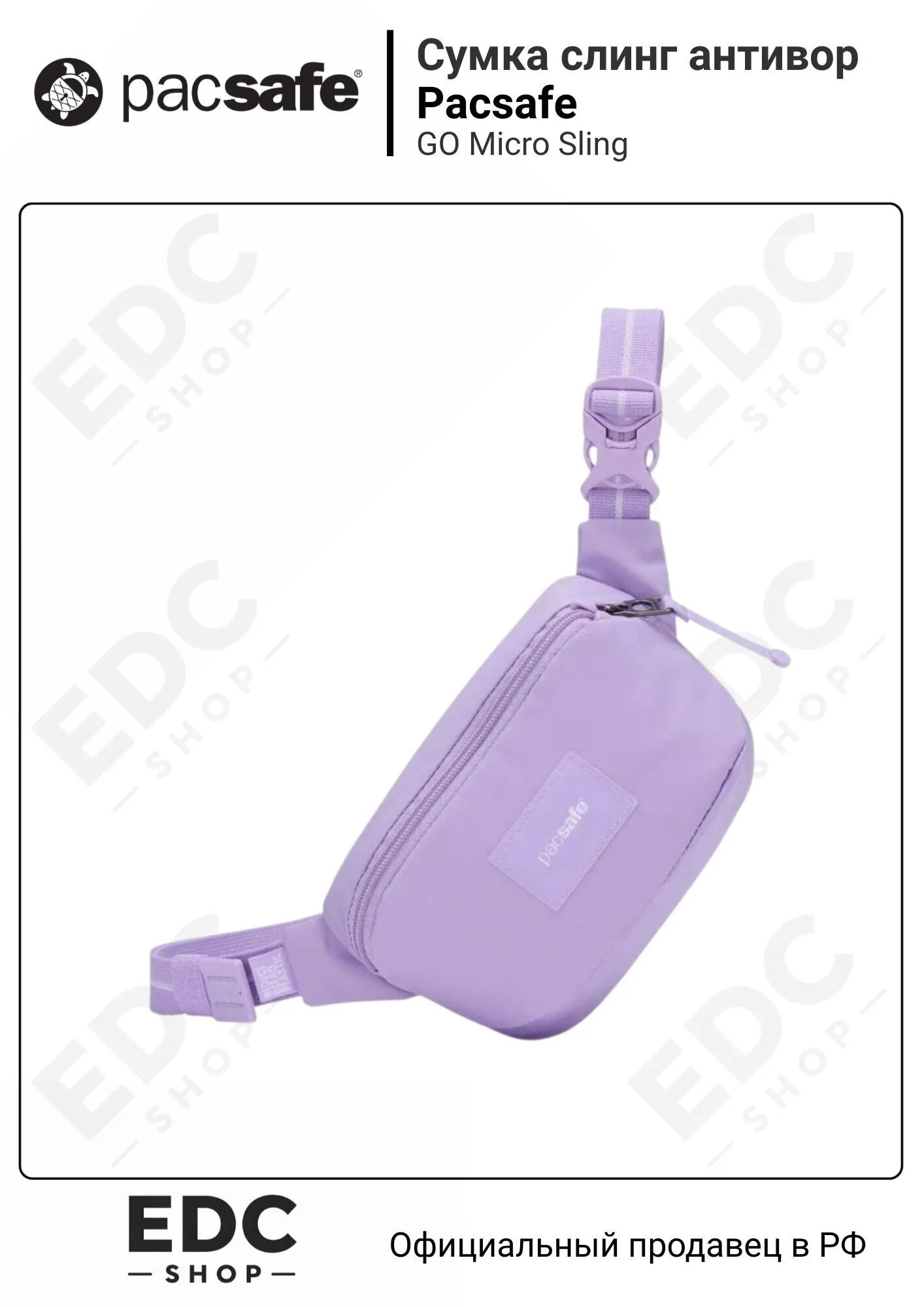 Сумка кросс-боди Сумка слинг антивор Pacsafe GO Micro Sling