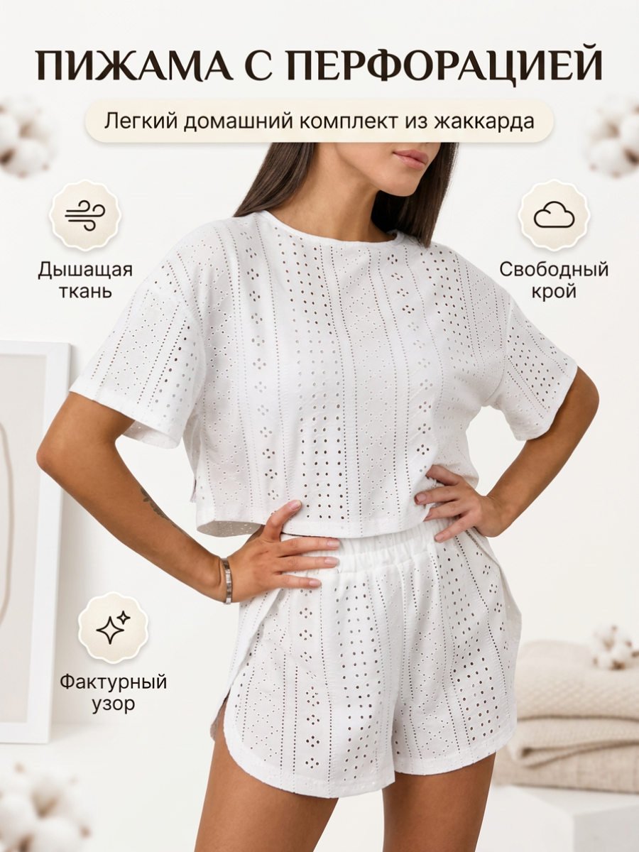 Пижама 2026года