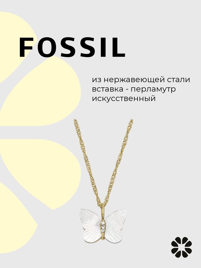 Колье