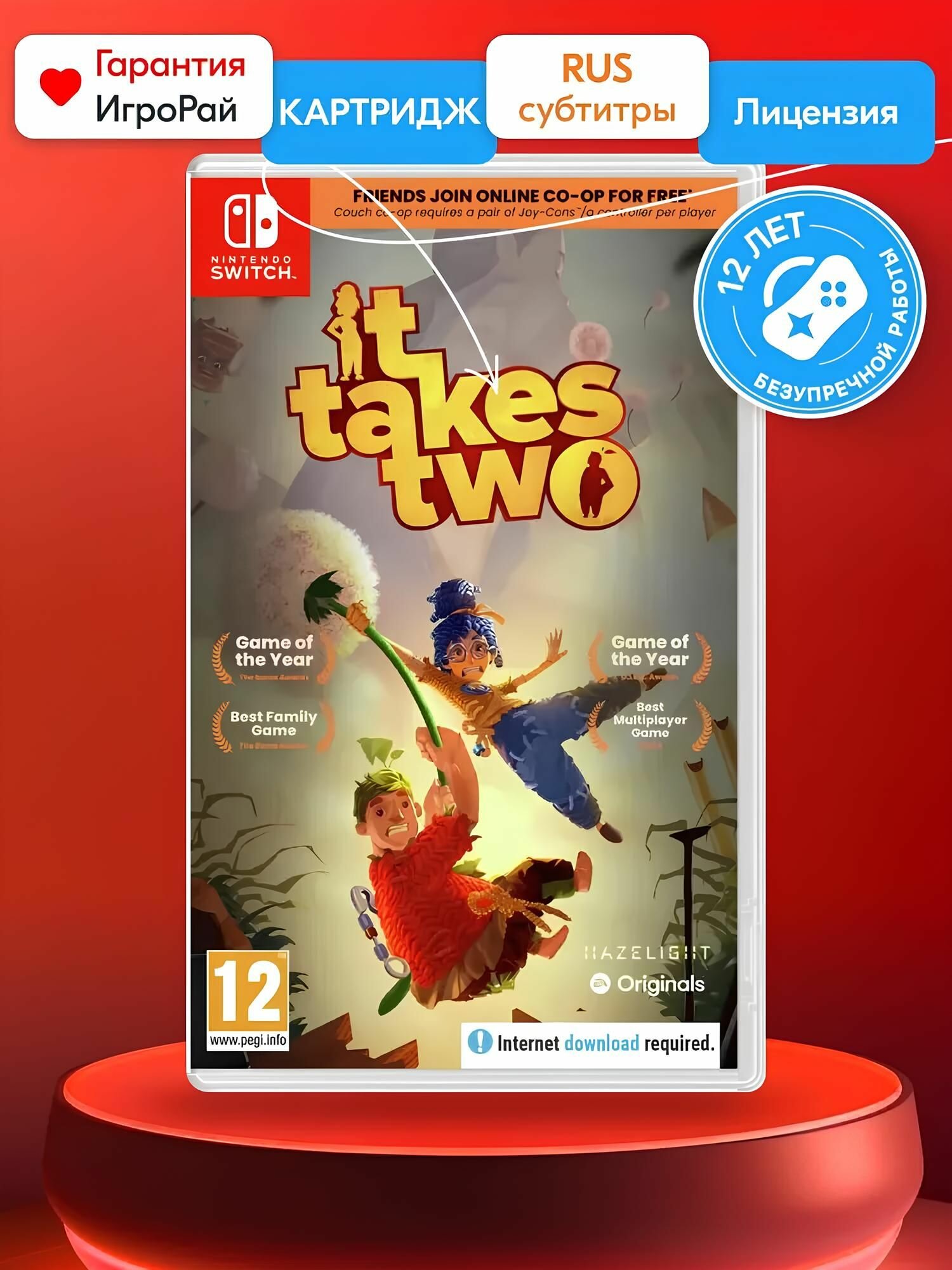 Игра It Takes Two (Nintendo Switch, русская версия) Electronic Arts Картридж 12+