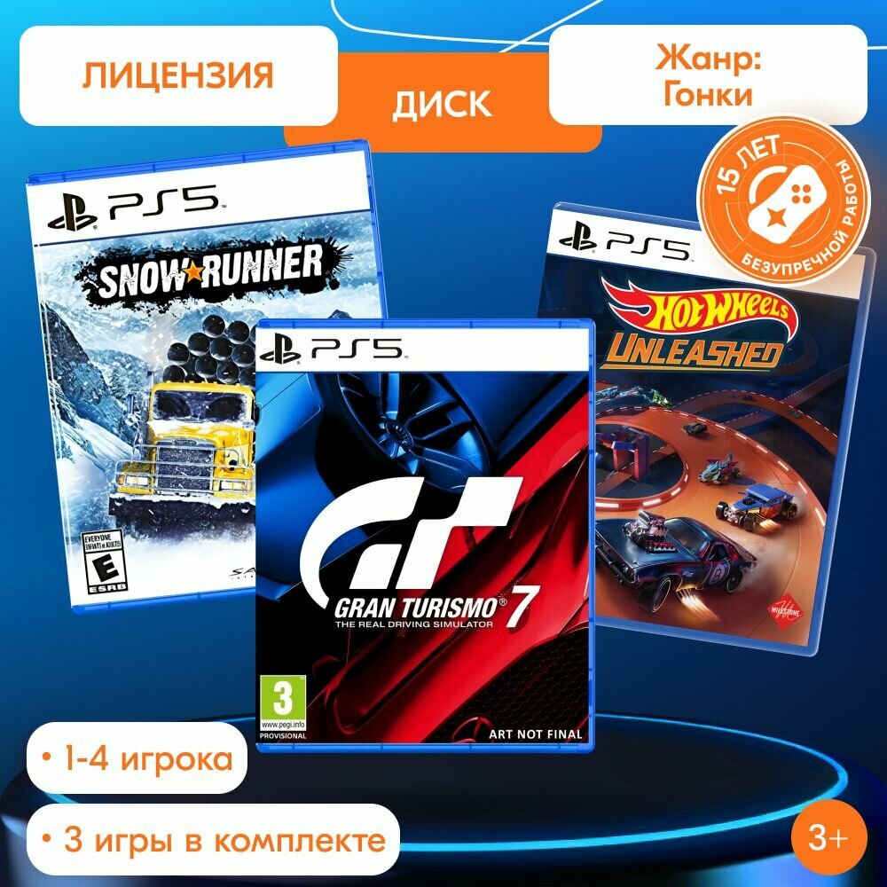 ИгроПак для PS5: Snowrunner + Gran Turismo 7 + Hot Wheels Unleashed Milestone Polyphony Digital Saber Interactive Blu-r