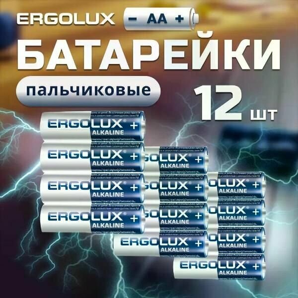 Батарейка алкалиновая (щелочная) Ergolux LR6 BP12