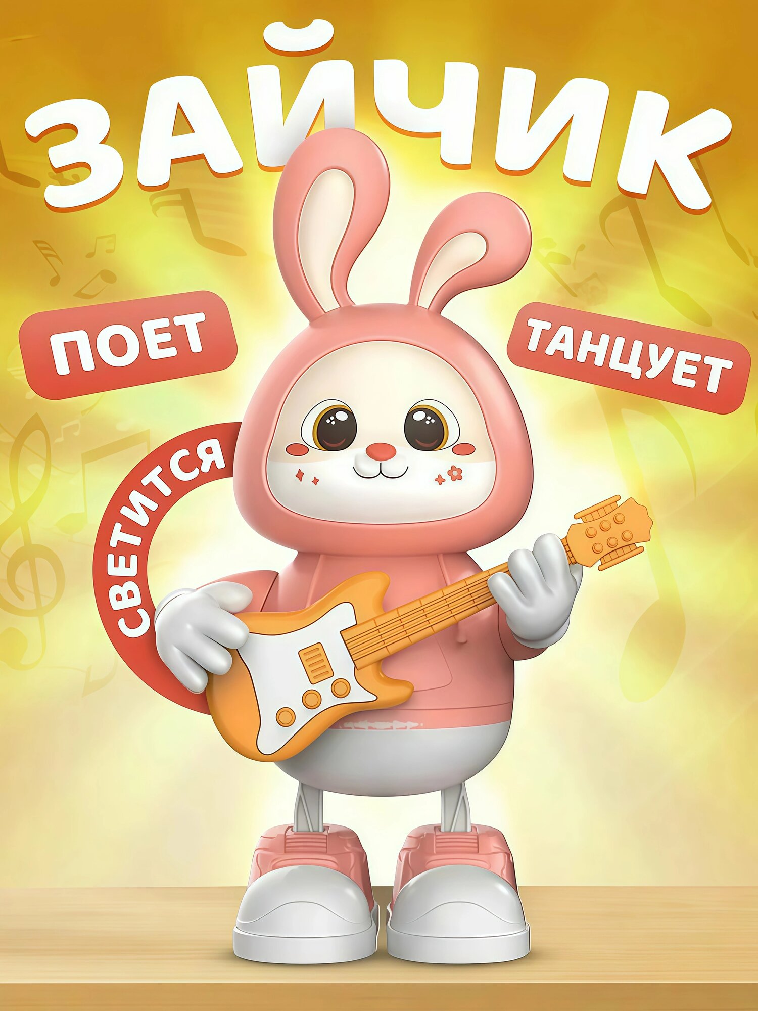 Интерактивная музыкальная танцующая игрушка Зайка цв. розовый