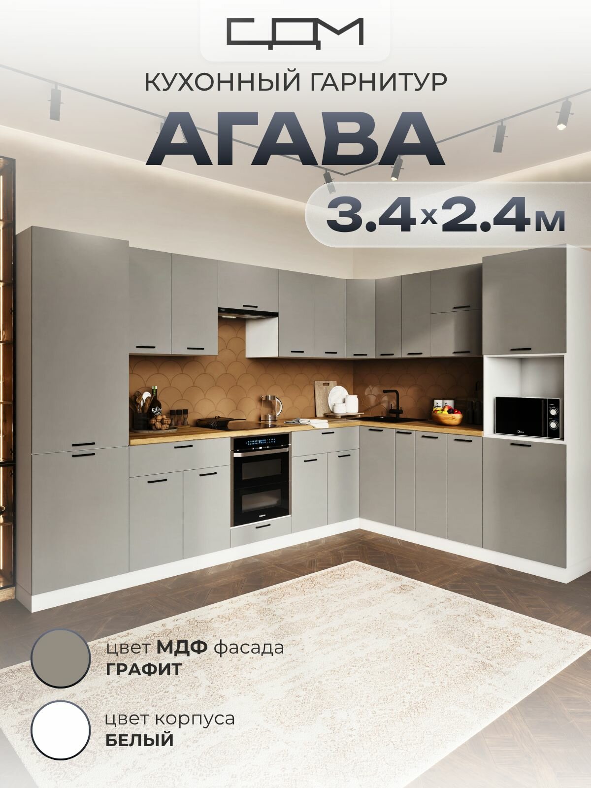 Кухонный гарнитур угловой "Агава гладкая" МДФ, 3.4х2.4 м