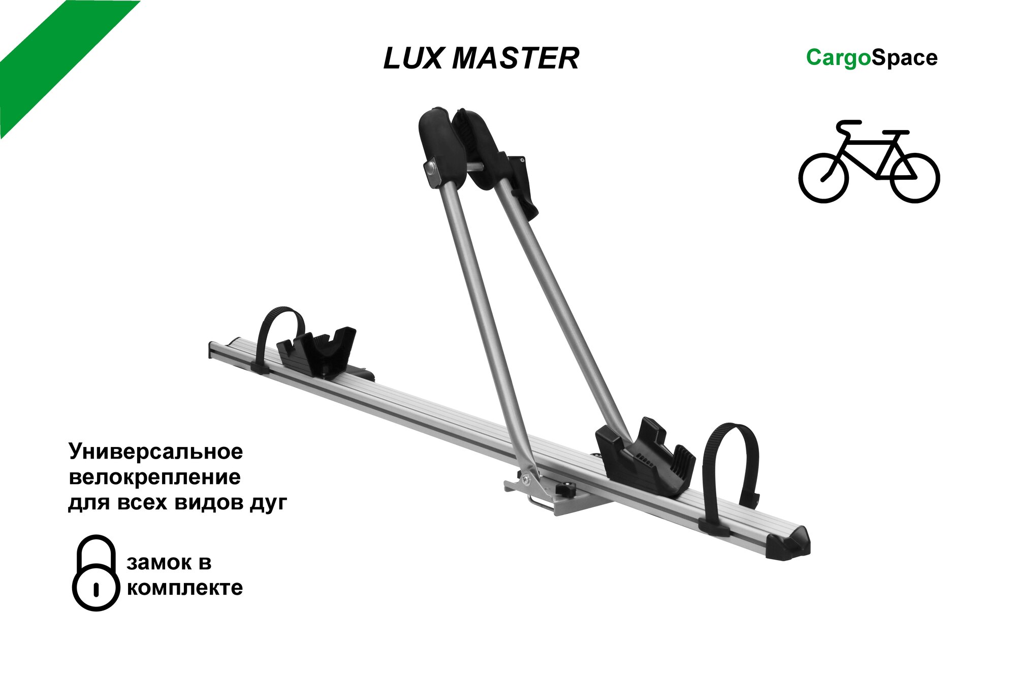 Велокрепление на крышу автомобиля LUX MASTER для перевозки велосипеда на крыше (универсальное)