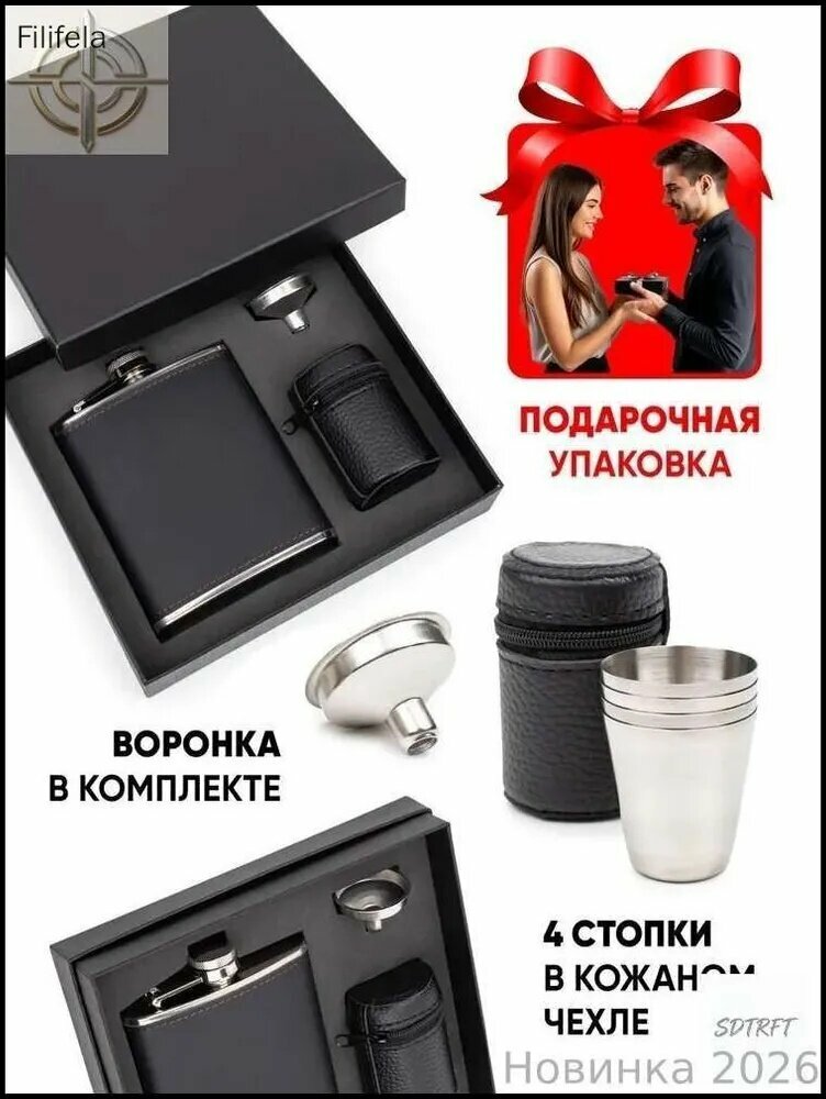 Фляга 200 мл, черный — фото 1