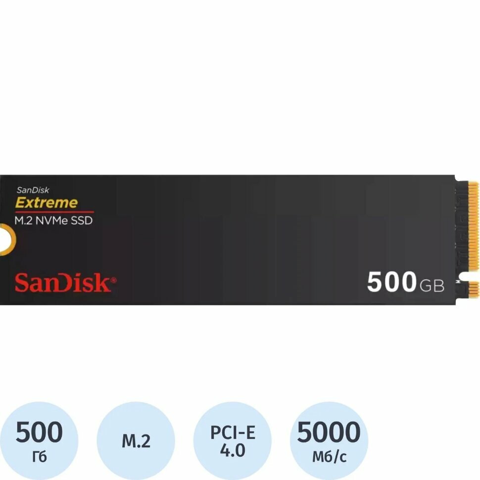 SSD накопитель SanDisk Extreme M.2 2280 NVMe 500Gb(SDSSDX3N-500G-G26), 2478265