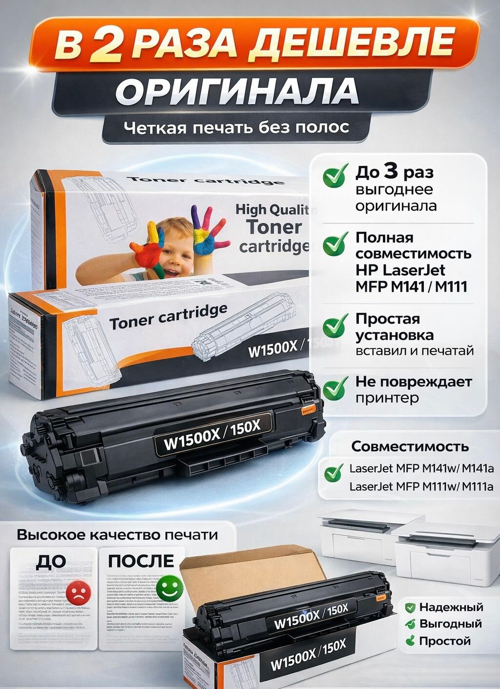 Картридж W1500X (150X), С чипом, черный, совместимый, для лазерного принтера HP LaserJet M111w/ M111a/ M141w/ M141a/ (МФУ)