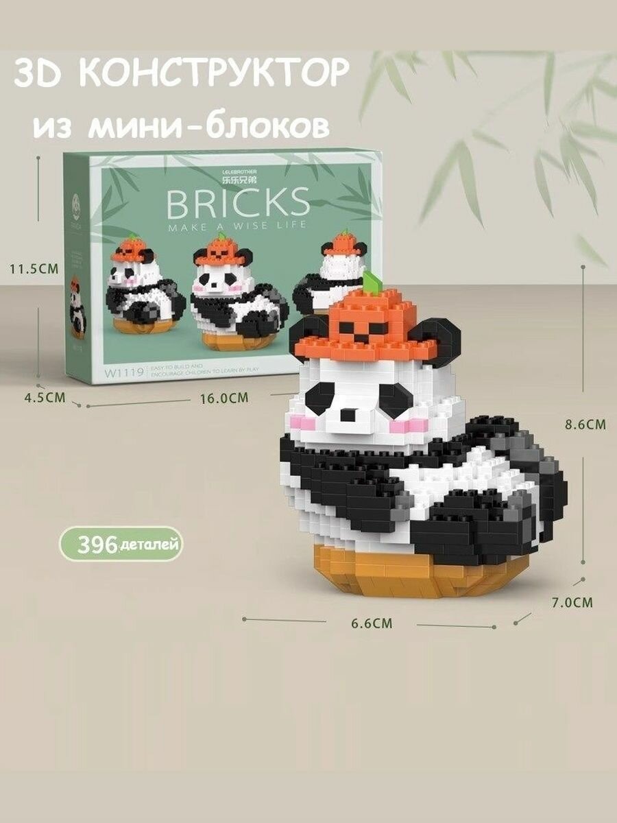Конструктор 3Д из мини-блоков Панда