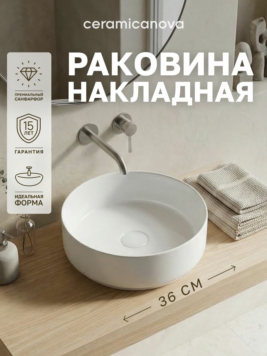 Раковина-чаша накладная Ceramicanova Элемент (Element) CN5001, 36×36 см, белый, фарфор