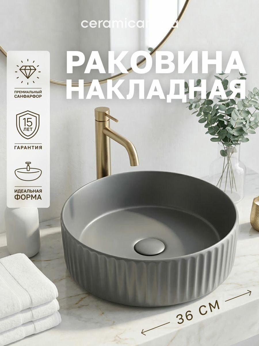 Раковина-чаша накладная Ceramicanova Элемент (Element) CN6057MDH, 36×36 см, темный антрацит матовый, фарфор