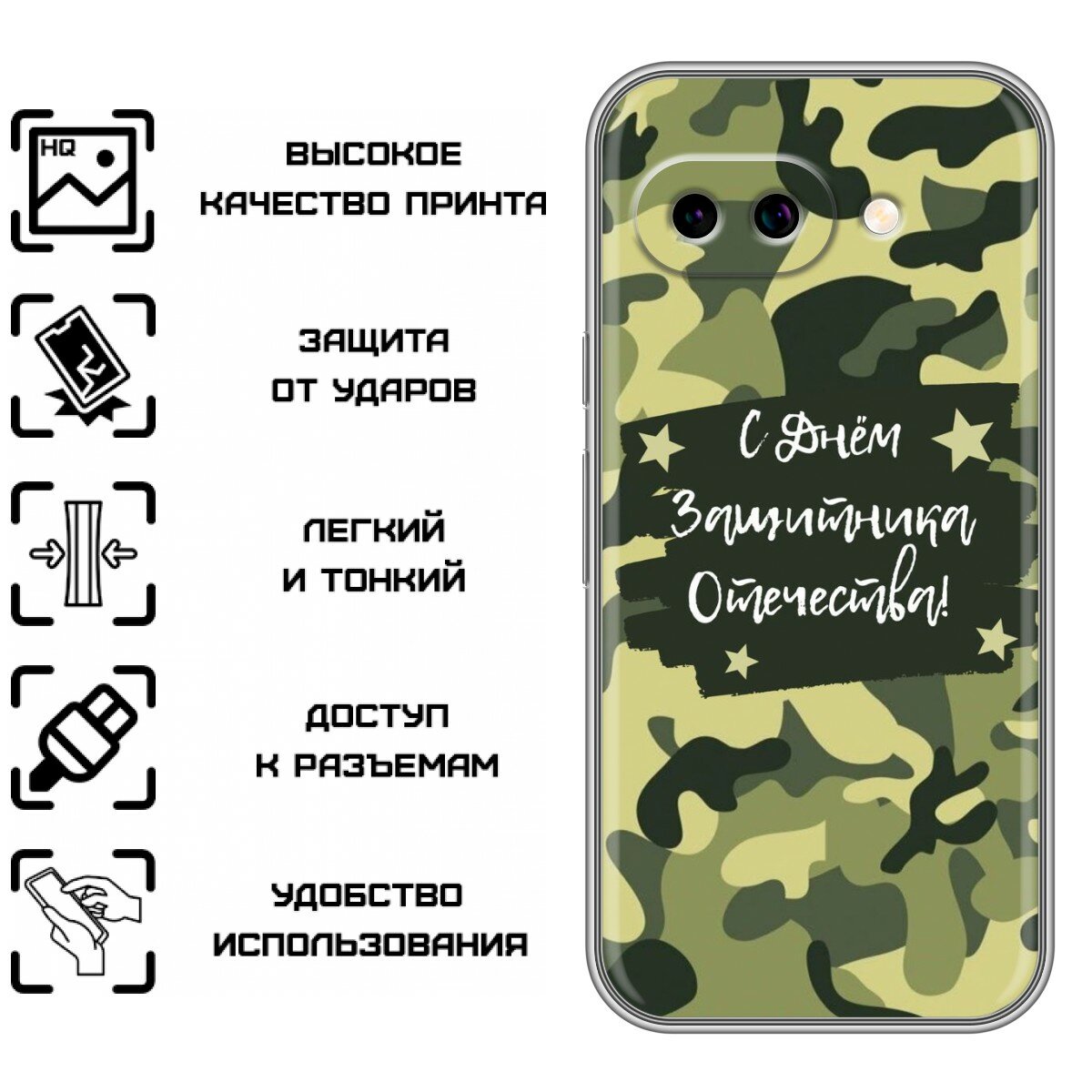 Чехол для Google Pixel 9A — фото 1
