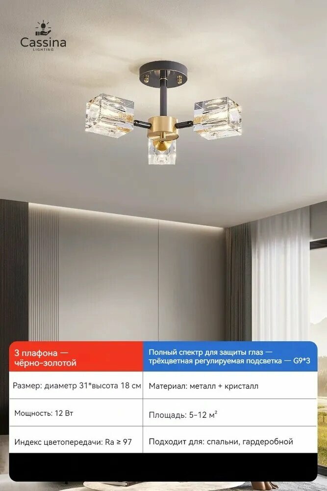 Cassina Люстра, LED, 12 Вт