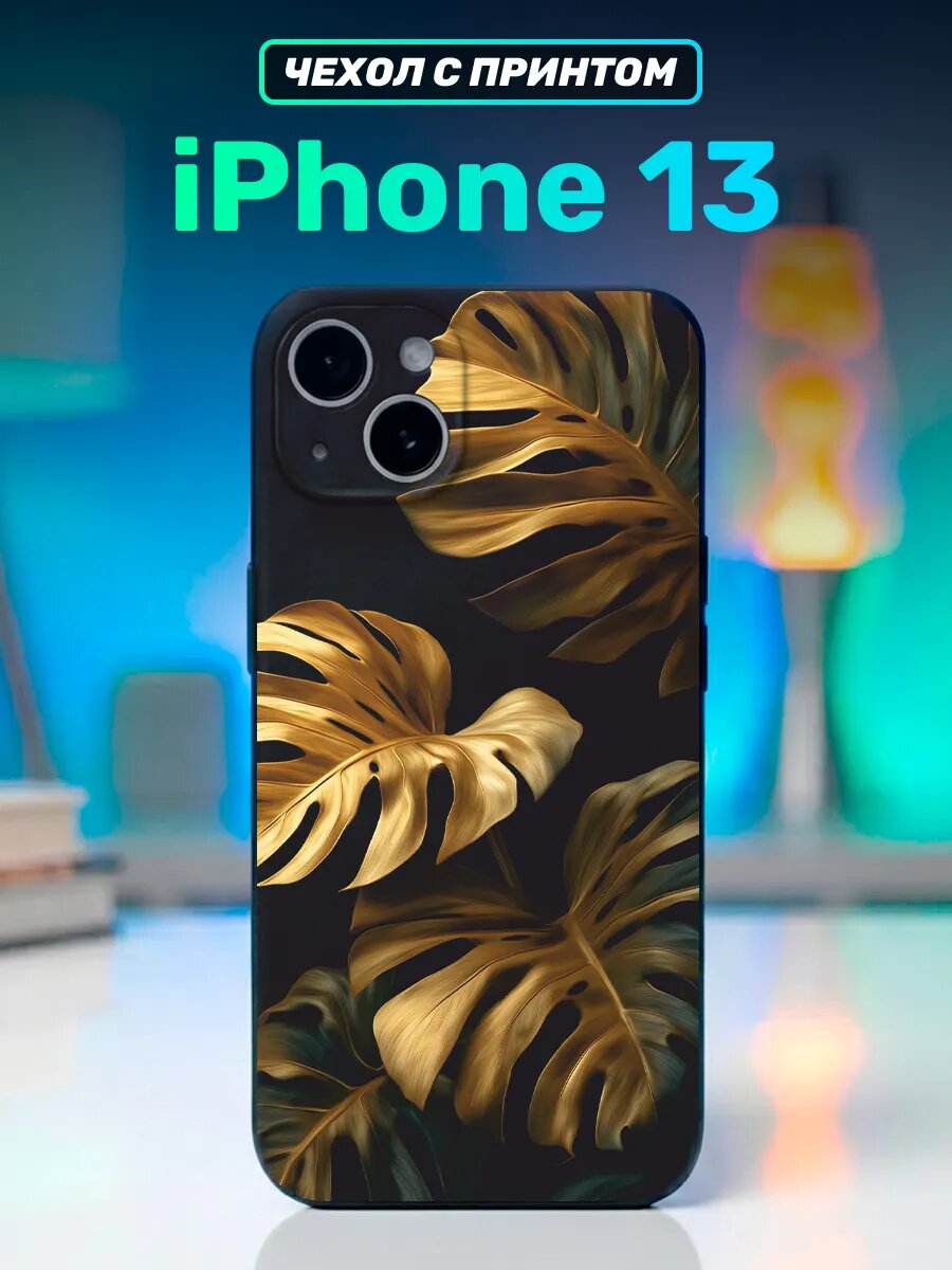 Чехол на iphone 13 эстетика Листья
