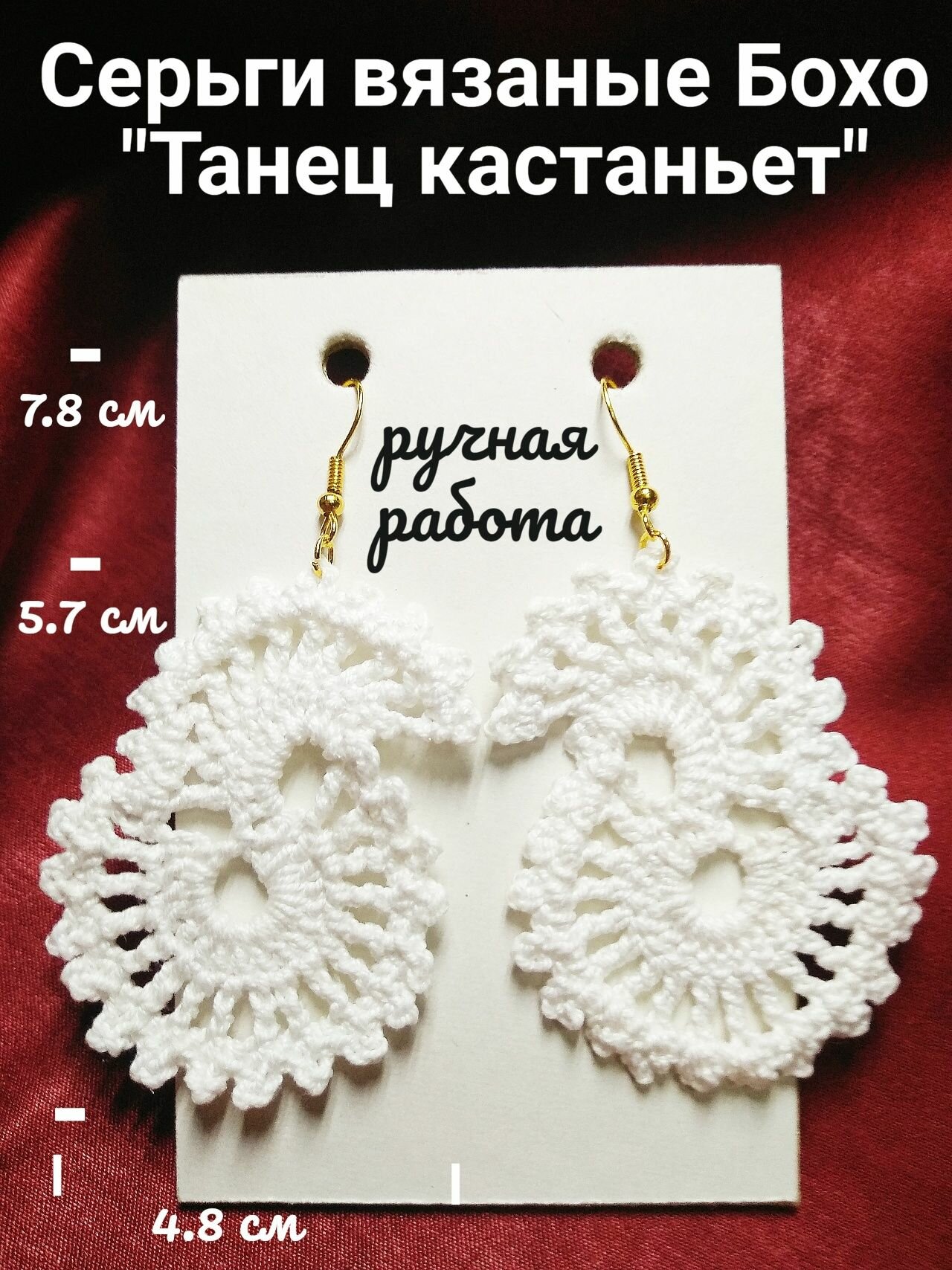 Серьги двусторонние