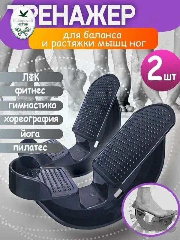 Балансир спортивный, 27х