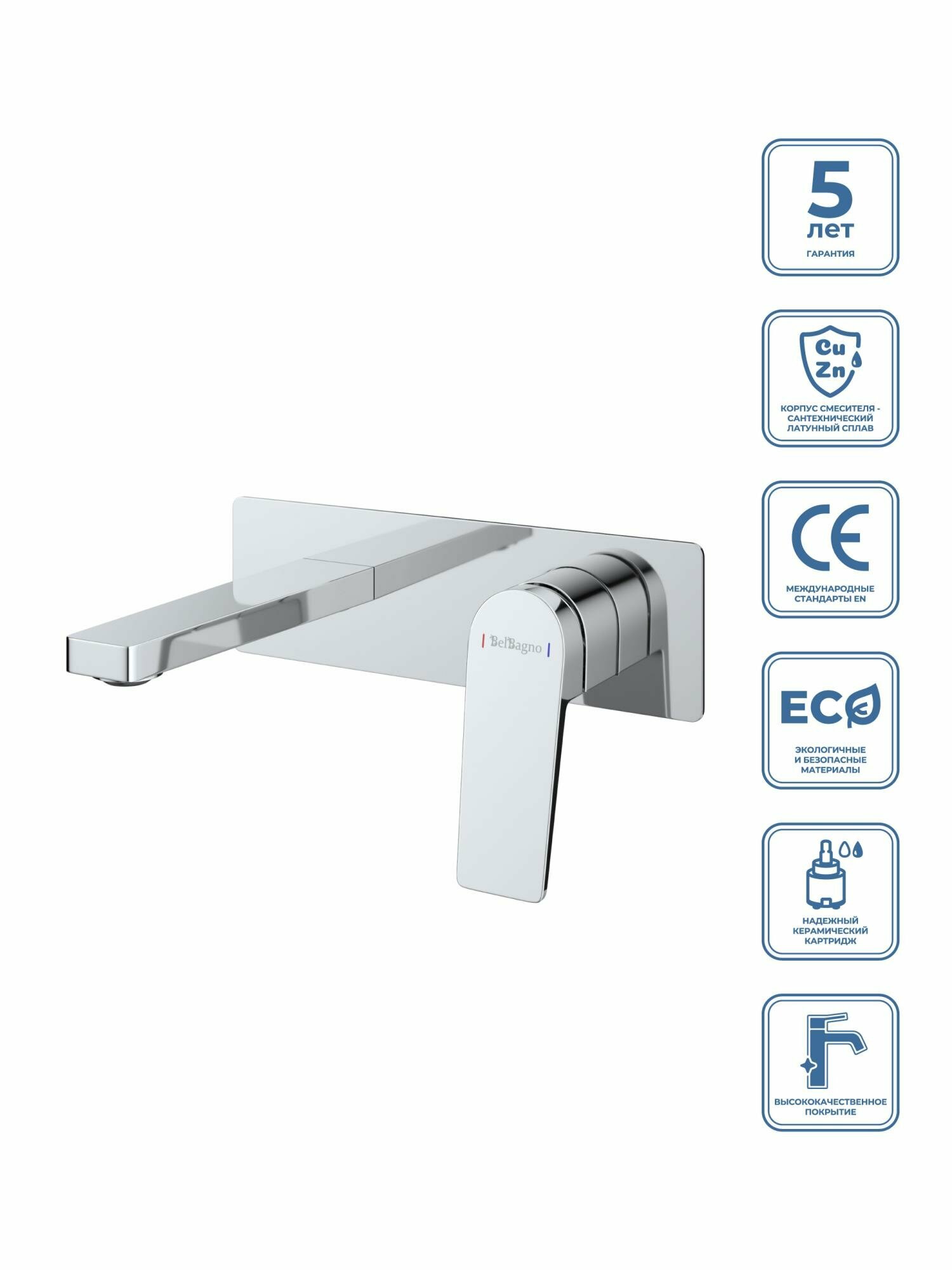 Смеситель для раковины встраиваемый BelBagno ARDENTE-BLVM-CRM-W0, цвет Хром