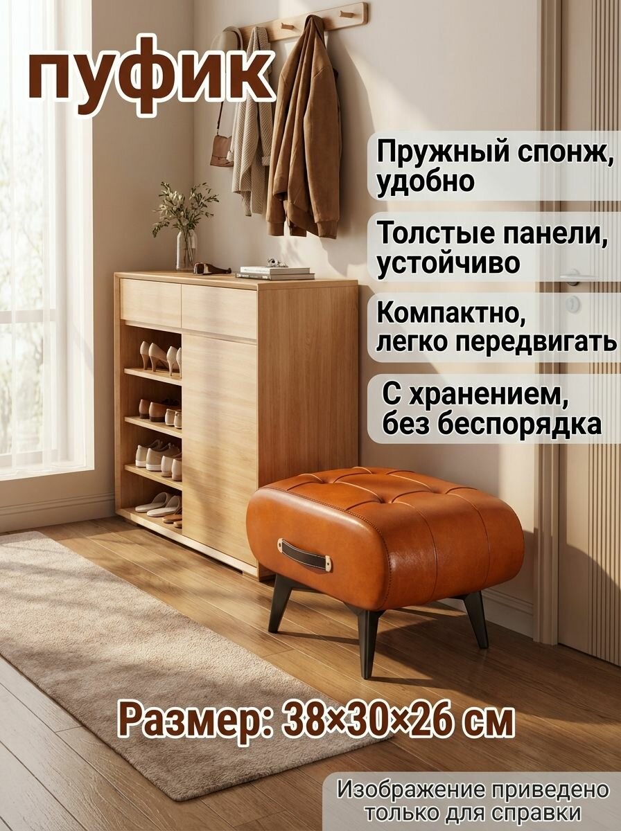 Компактный пуфик-скамейка в прихожую из PU-кожи с высокоэластичным поролоном, на деревянном каркасе и нескользящими ножками