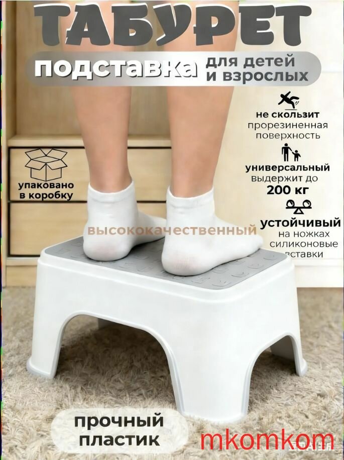 Детский стульчик-ступенька с 2 ступенями, противоскользящими вставками, нагрузка до 100 кг, для ванны, раковины и туалета