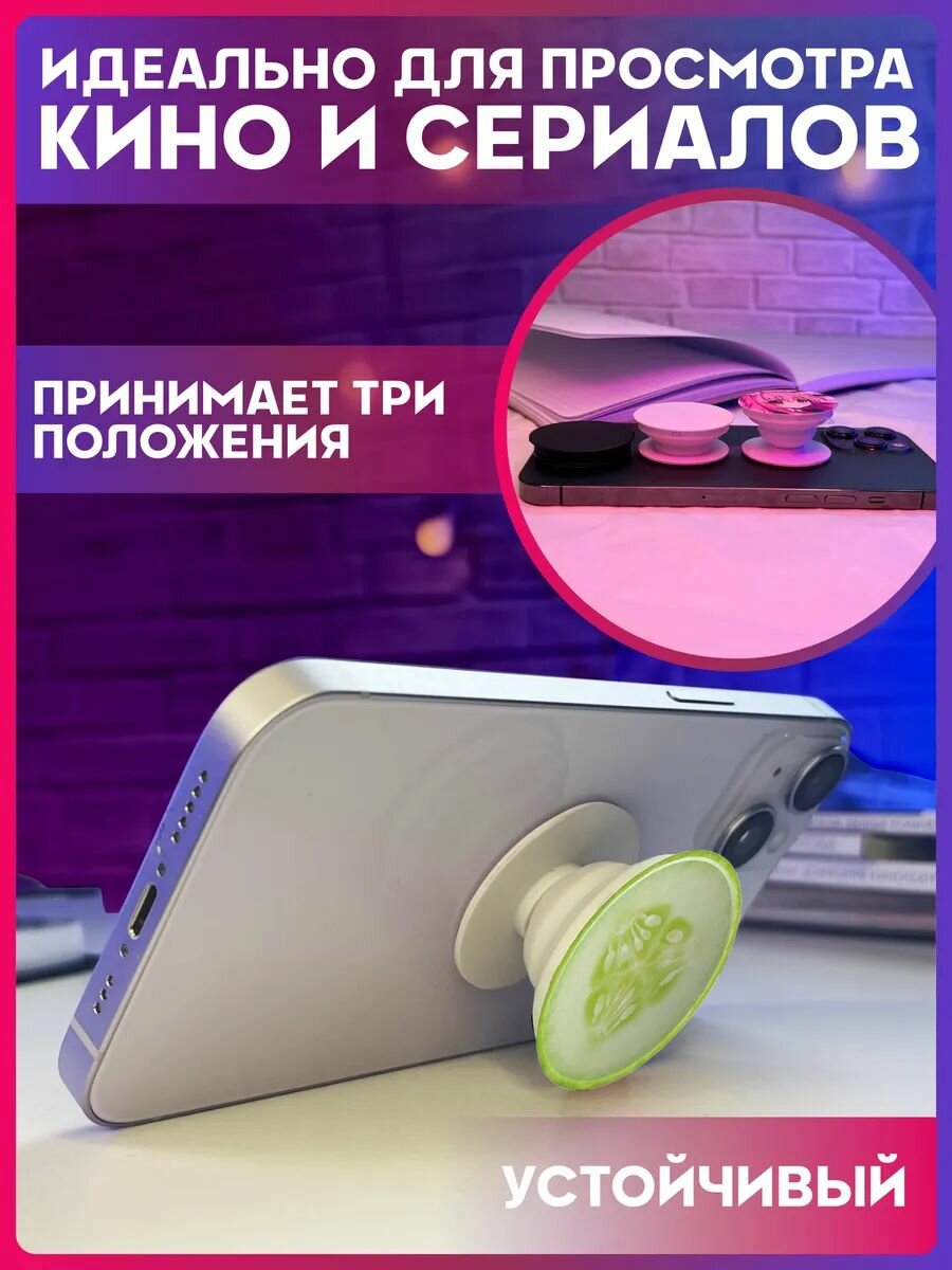 Попсокет для телефона Огурец — фото 1