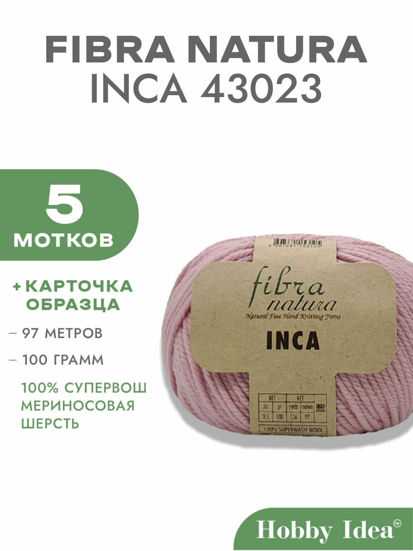 Пряжа Fibra Natura Inca 43023 Светло розовый 5 мотков (Нитки шерстяные Фибра Натура Инка)