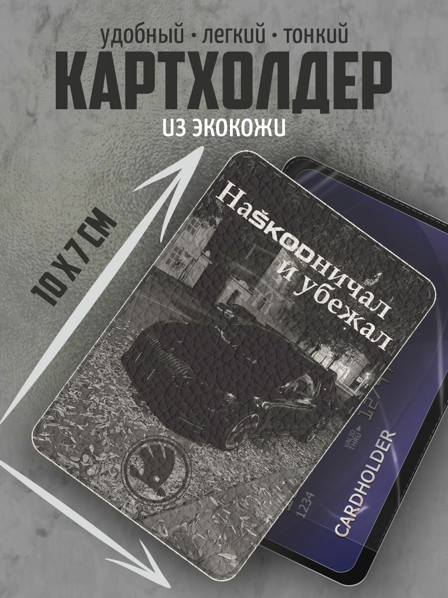 Картхолдер ChilArt